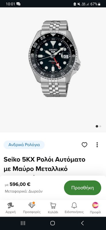 ΠΡΟΤΆΣΕΙΣ ΡΟΛΟΓΙΏΝ ΠΡΟΣ ΚΛΉΡΩΣΗ