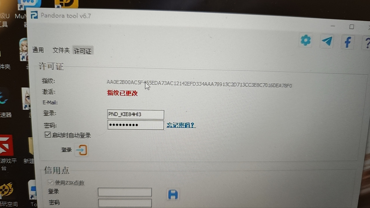 After logging into the Pandora tool, it prompts that the fingerprint ...