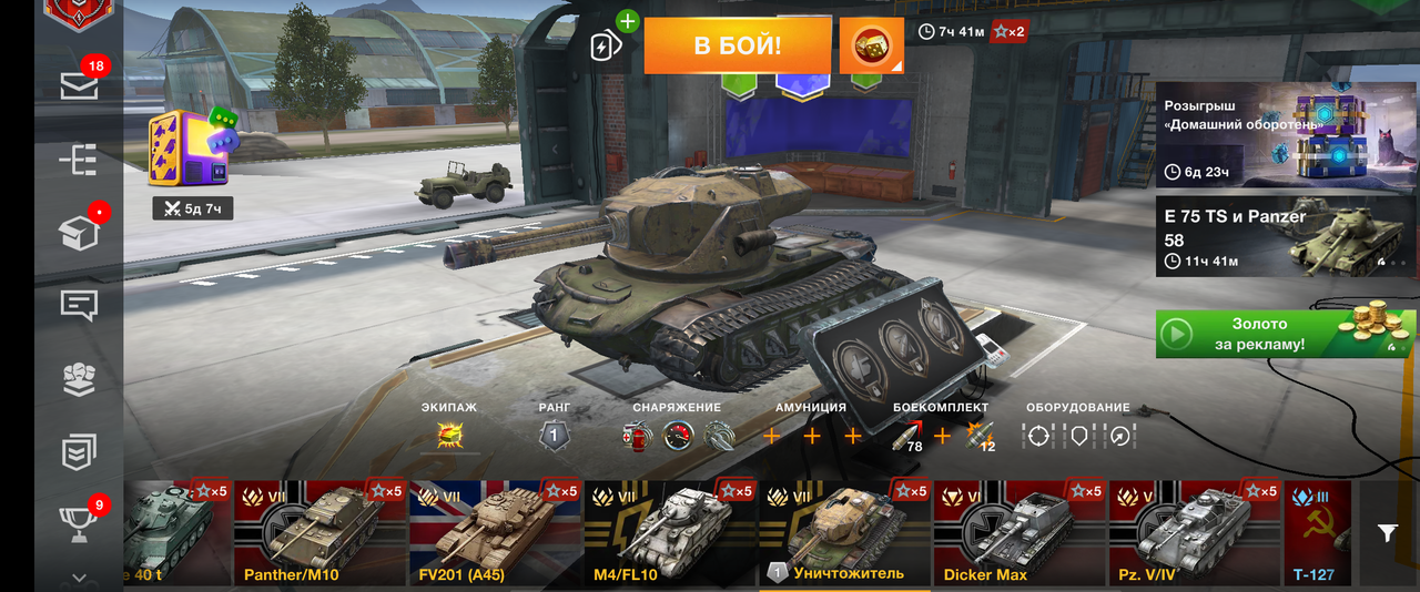 Screenshot 2024 01 16 23 18 22 505 com tanksblitz — Postimages