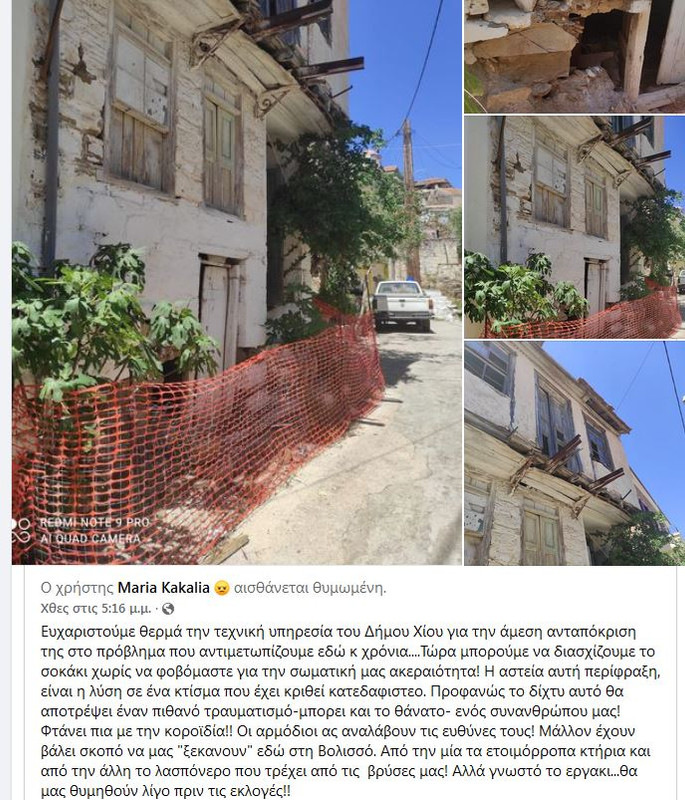 ΕΠΙΚΑΙΡΟΤΗΤΑ - ChiosPress.org