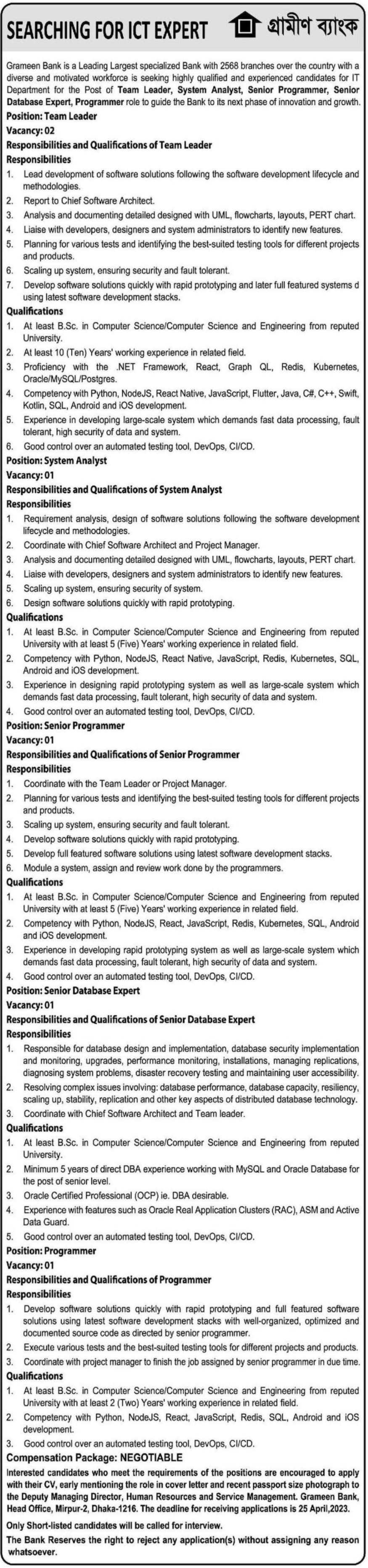 Grameen Bank Job Circular 2023 www.grameen.com