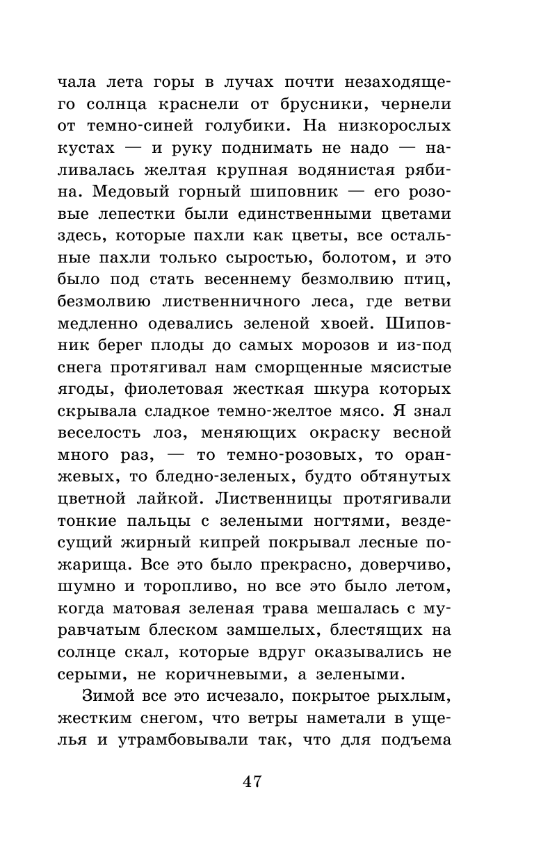 ASE000000000865001 47 — Postimages