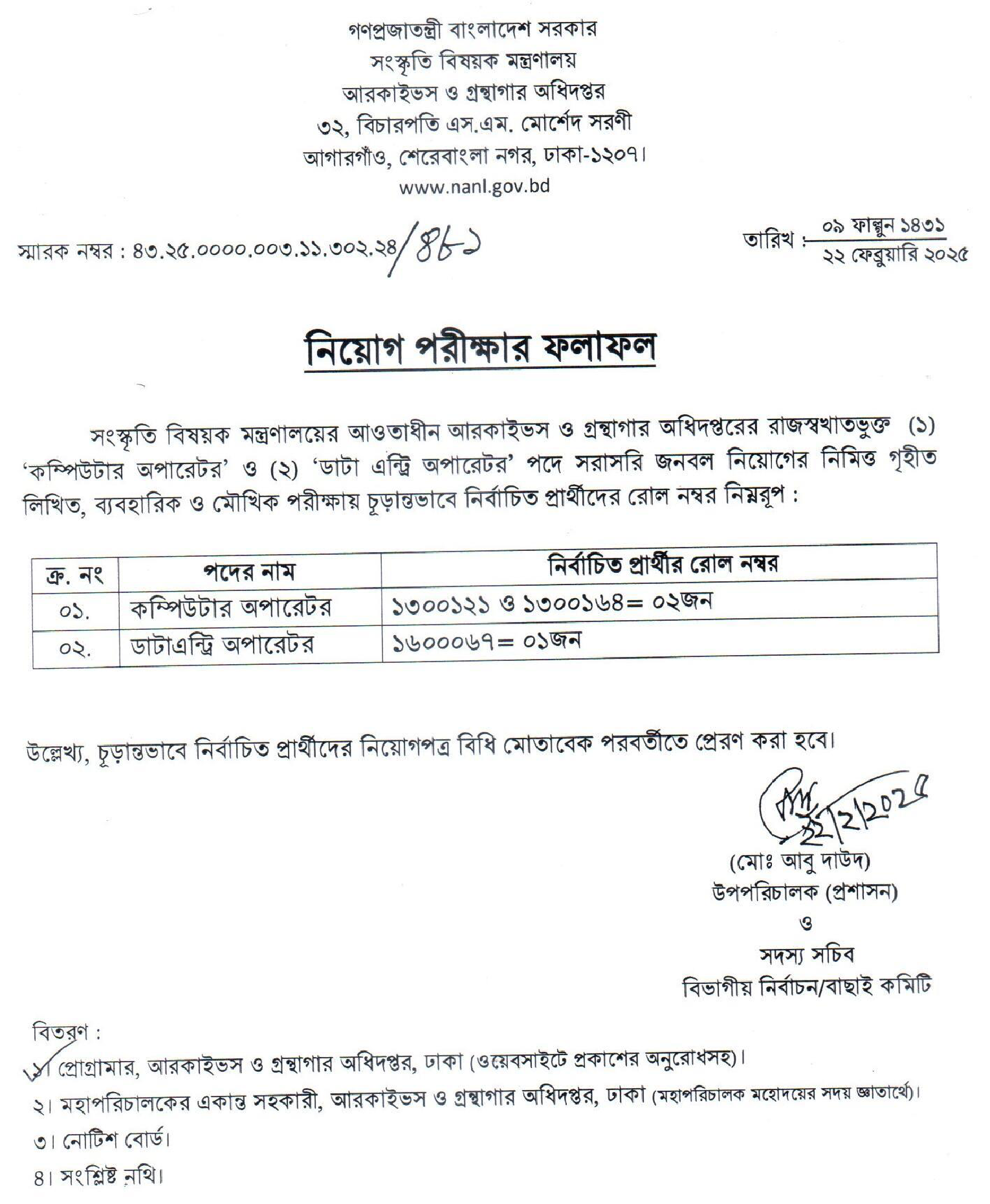 NANL Final Result PDF — Postimages