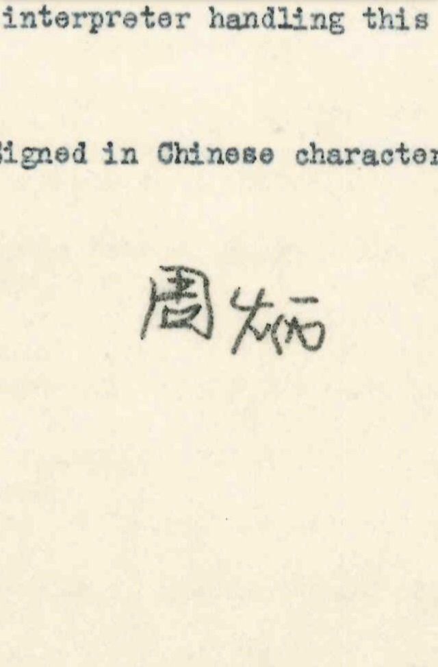 Chow Bing Signature 1912 — Postimages