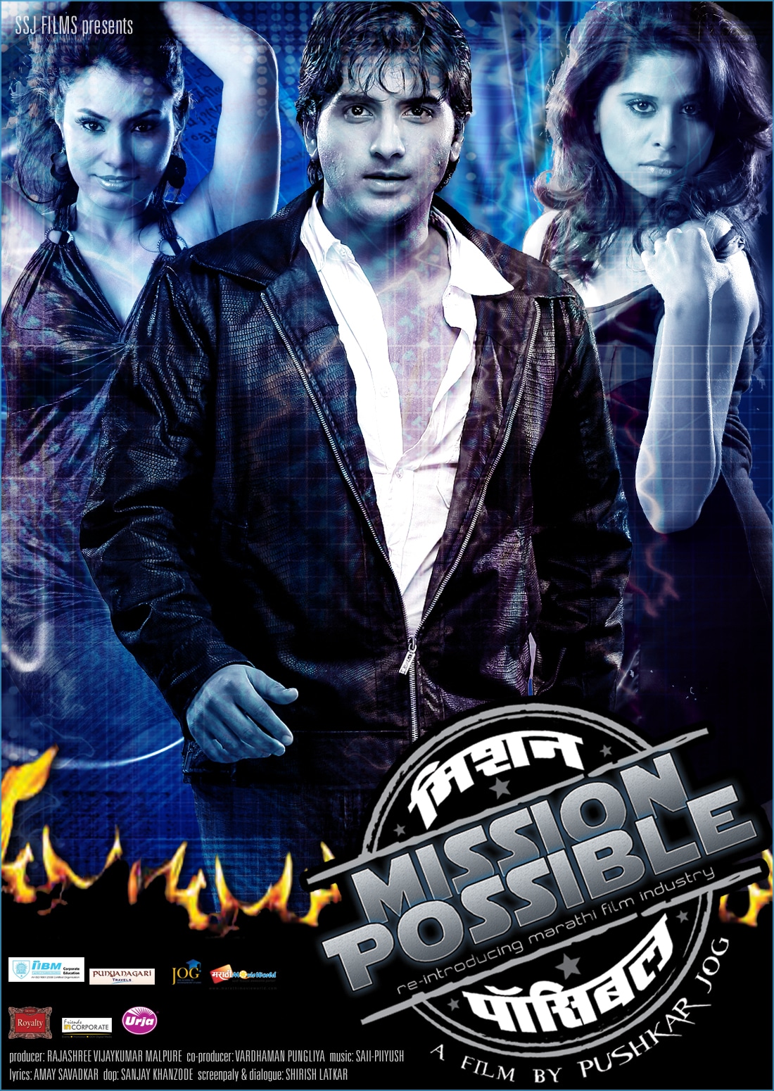 MISSION POSSIBLE Marathi movie — Postimages