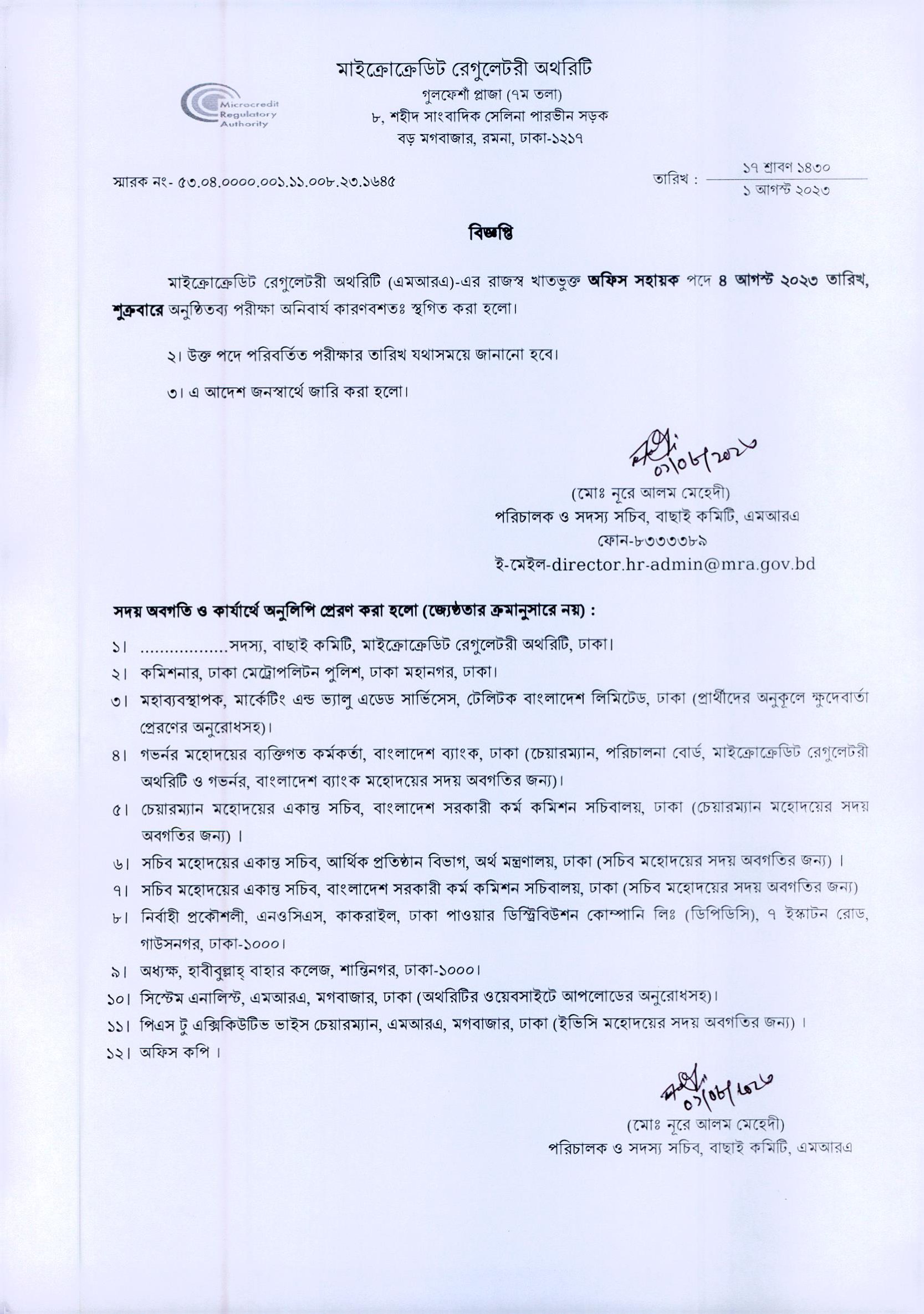 MRA Exam Postponed Notice 2023 PDF — Postimages