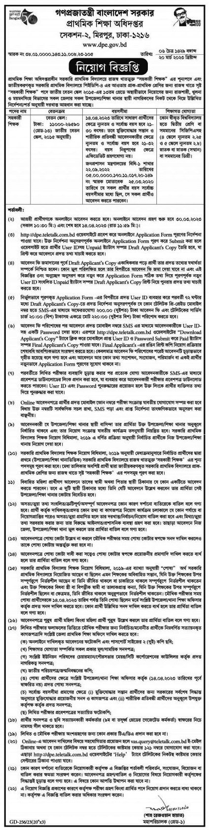 DPE Primary Job Circular 2023 Online Apply Now - dpe.teletalk.com.bd