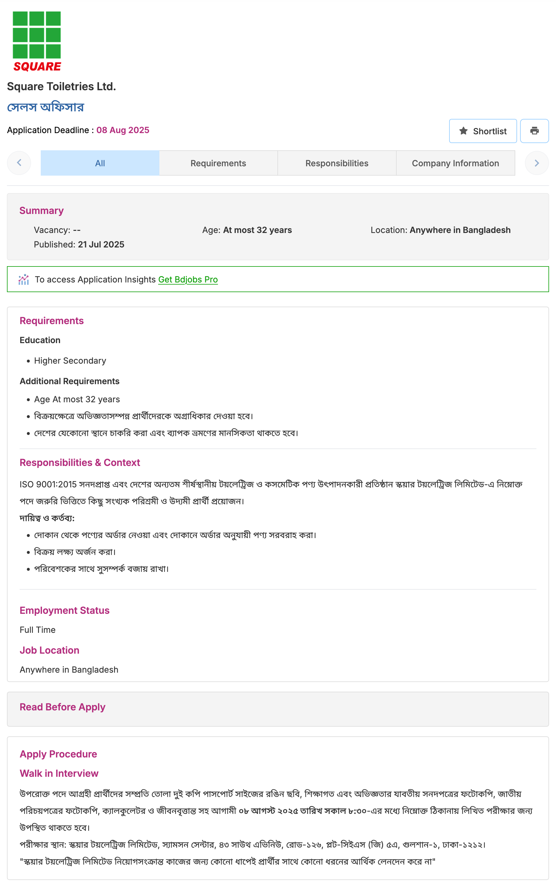 Square Group Job Circular 2025 - Lekhapora BD Jobs