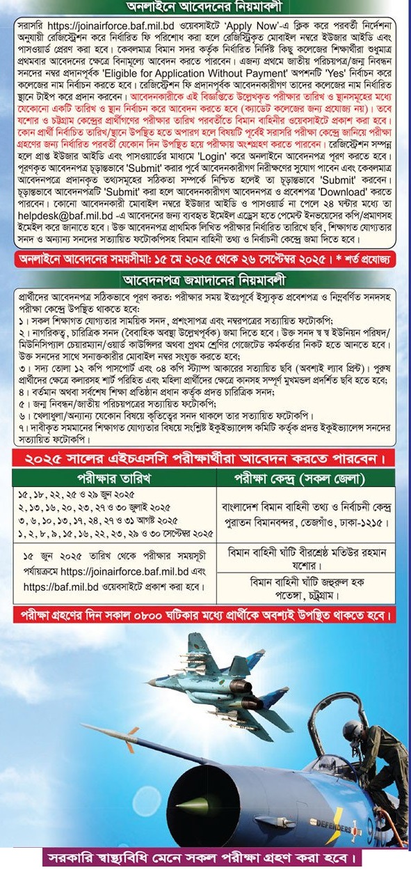 Bangladesh Air Force Job Circular 2025 [ Biman Sena] - KFPlanet English