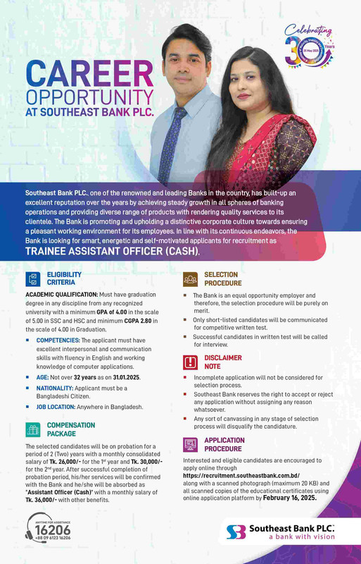 Southeast Bank Limited Job Circular 2025 - southeastbank.com.bd