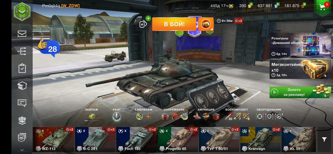 Screenshot 20240112 010318 com tanksblitz — Postimages