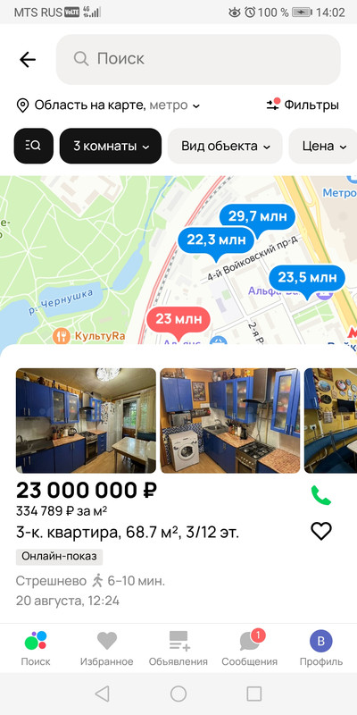 Screenshot 20240912 140237 com avito android — Postimages