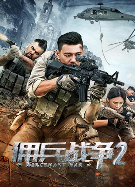 Mercenary War 2-2018 — Postimages