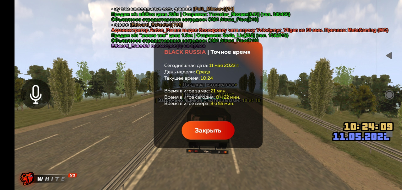 Screenshot 2022 05 11 10 24 12 156 blackrussia online — Postimages