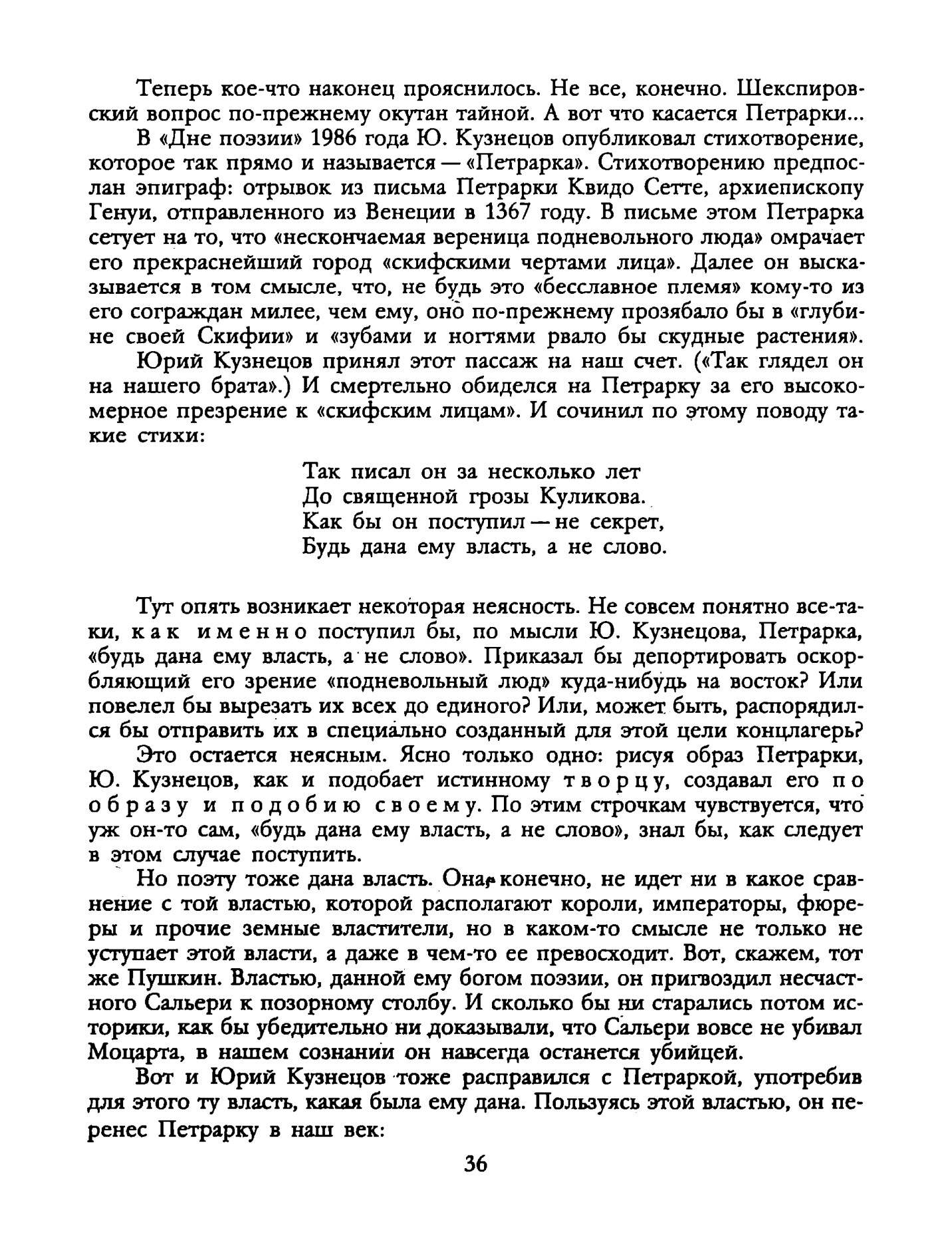 sarnov komu ulybalsya blok 1988 ocr 36 — Postimages