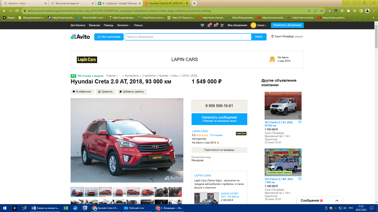 screenshot 186 — Postimages