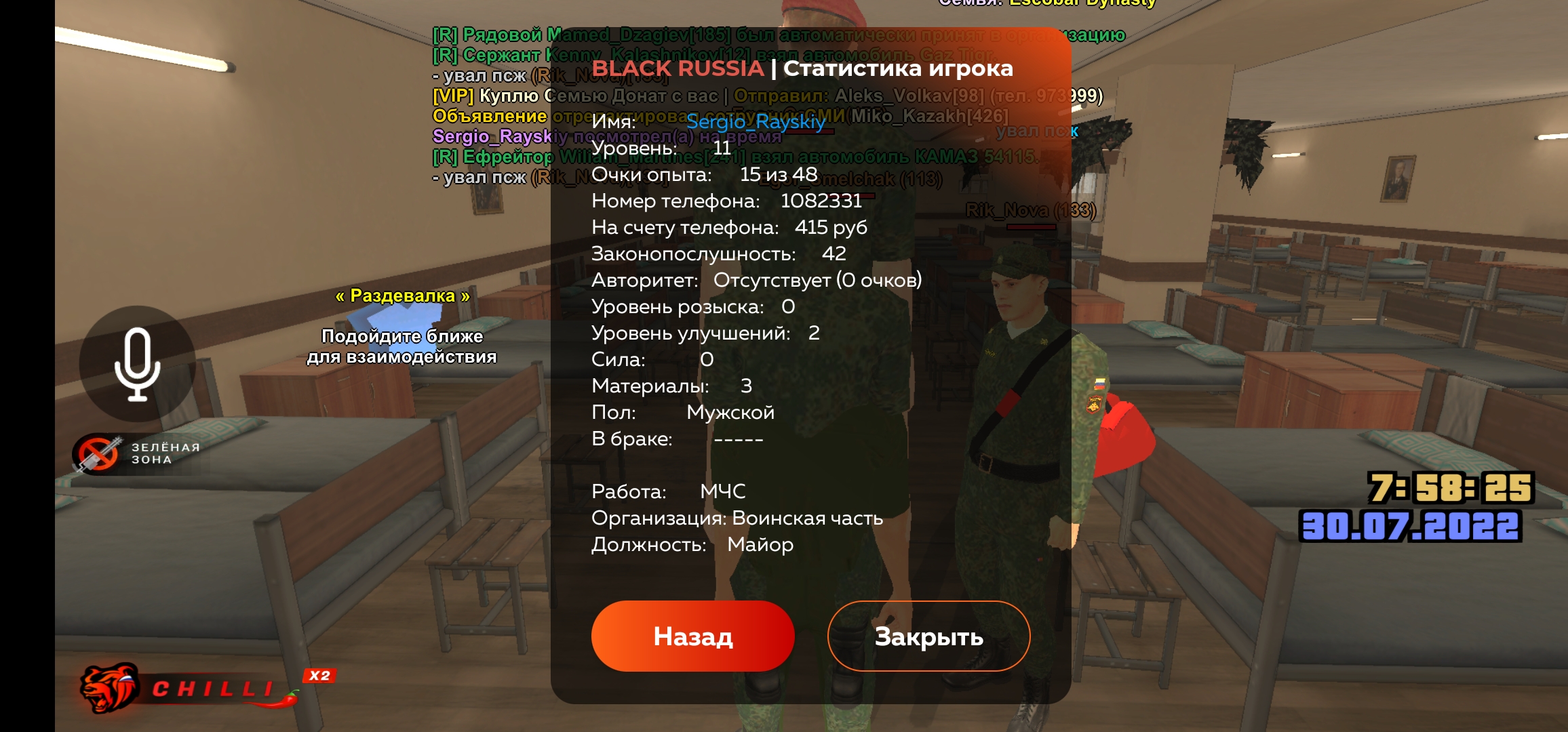 Screenshot 20220730 075831 blackrussia online — Postimages