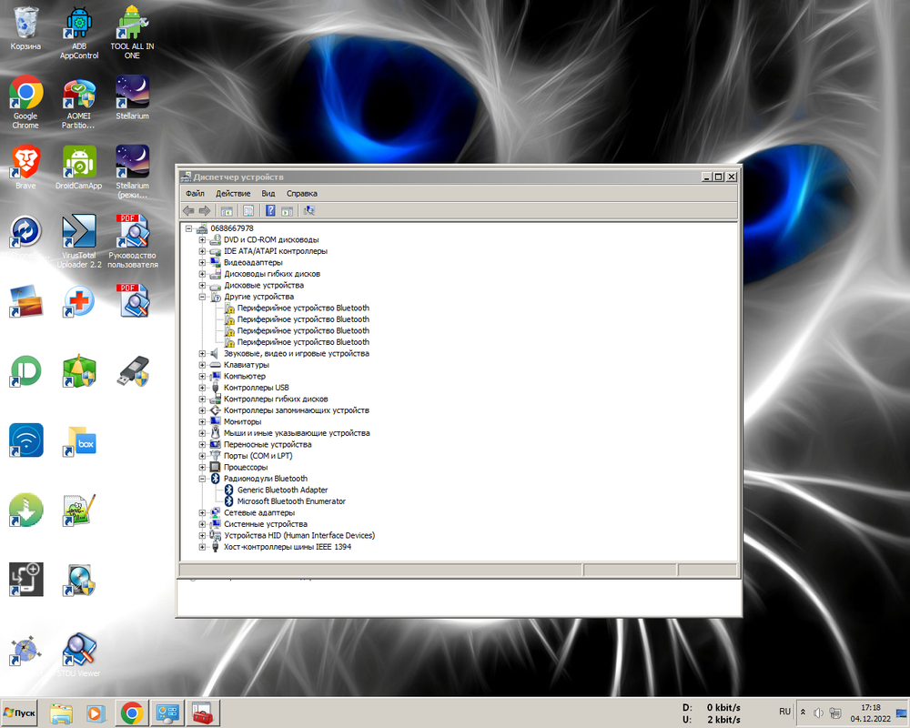 Выбор и сравнение USB-Bluetooth модулей - 4PDA