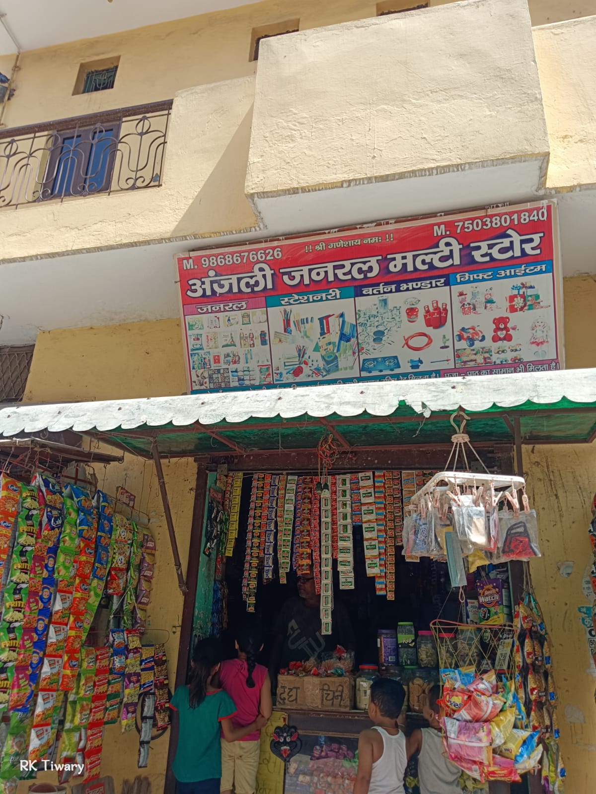 anjali store 7 — Postimages