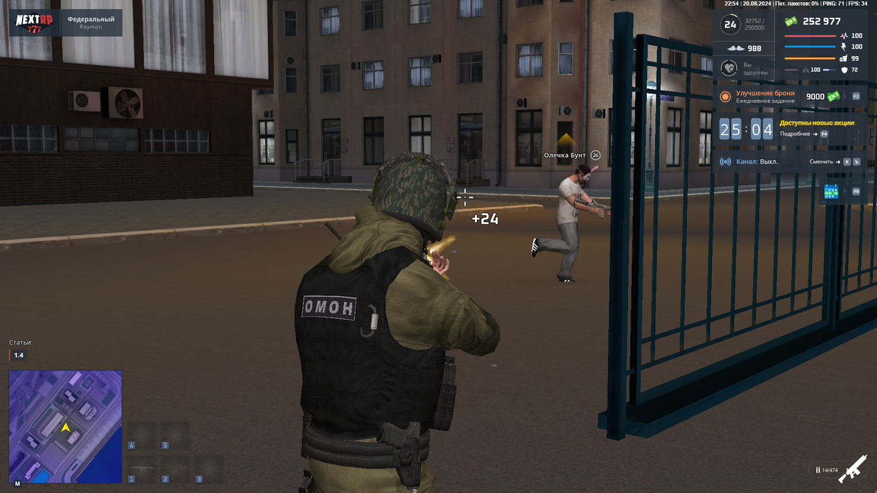 nextrp 2024 08 20 22 54 47 — Postimages