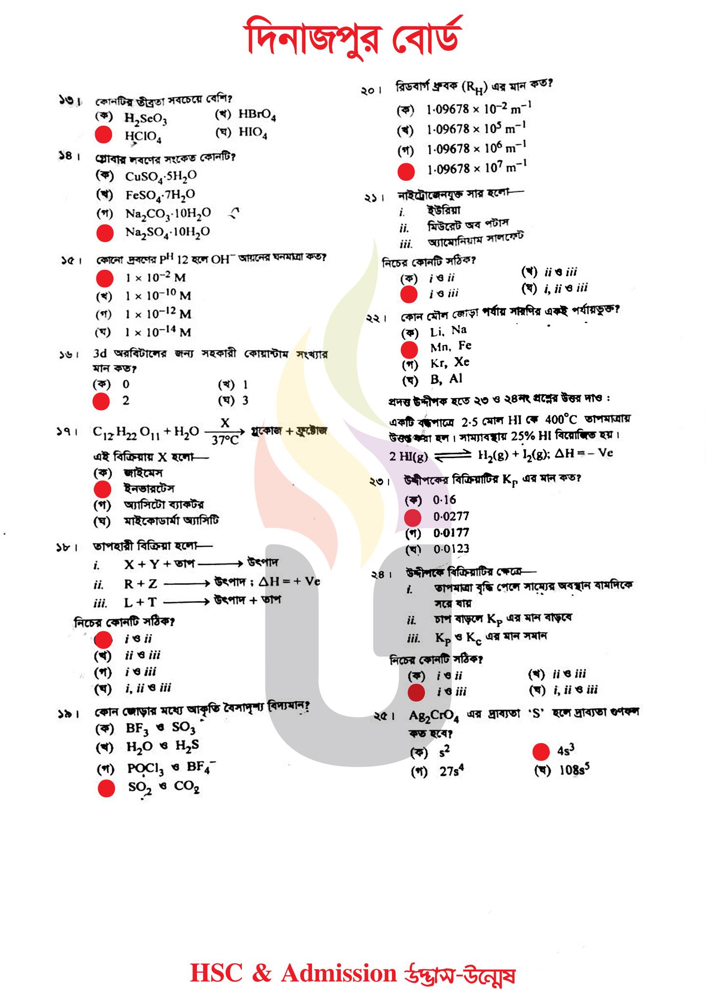 HSC Chemistry 1st Paper MCQ Questions and Answers 2023 PDF Download All ...