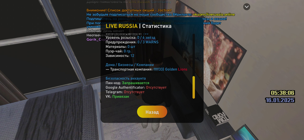 Screenshot 2025 01 16 05 38 16 268 com liverussia cr — Postimages