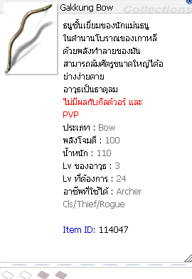 Gakkung Element Box