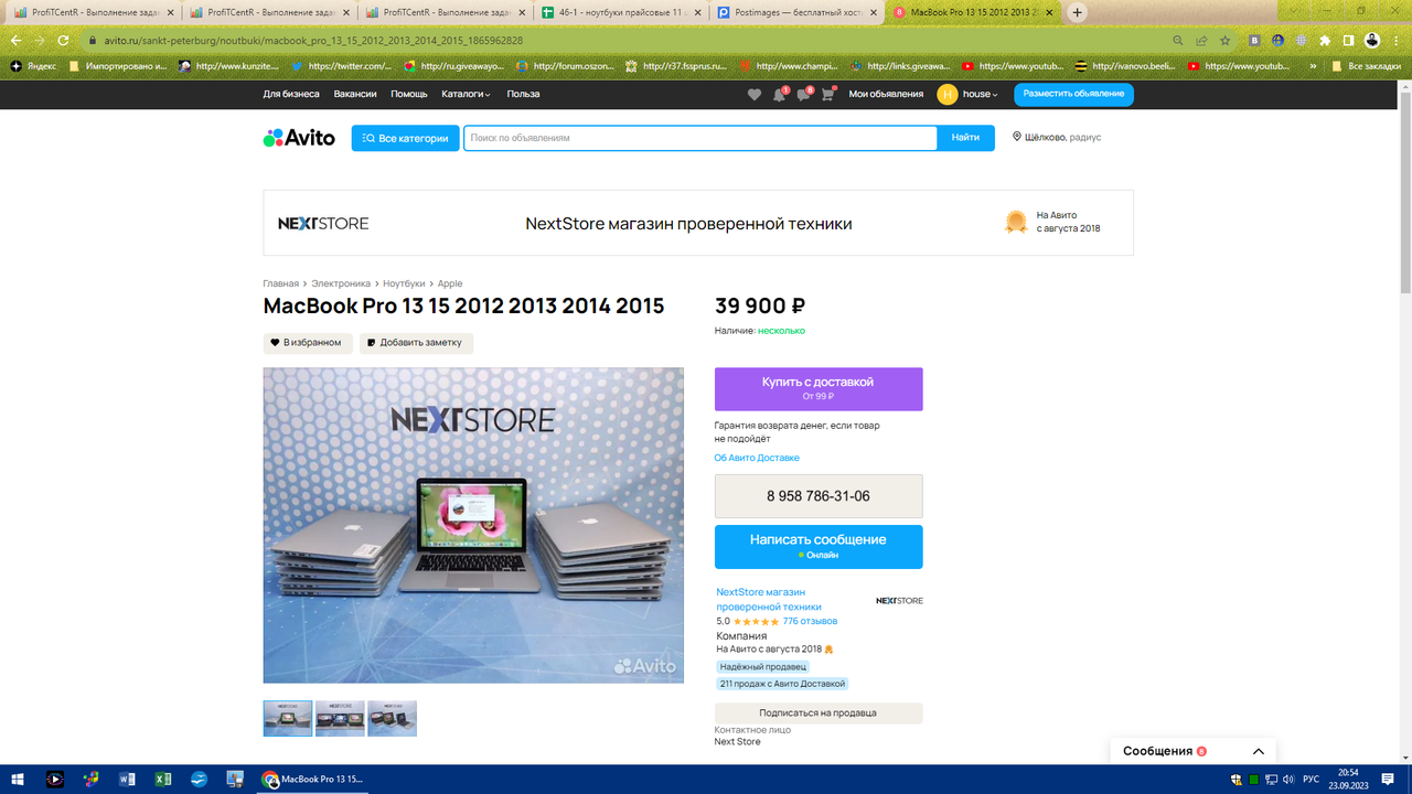 screenshot 69 — Postimages