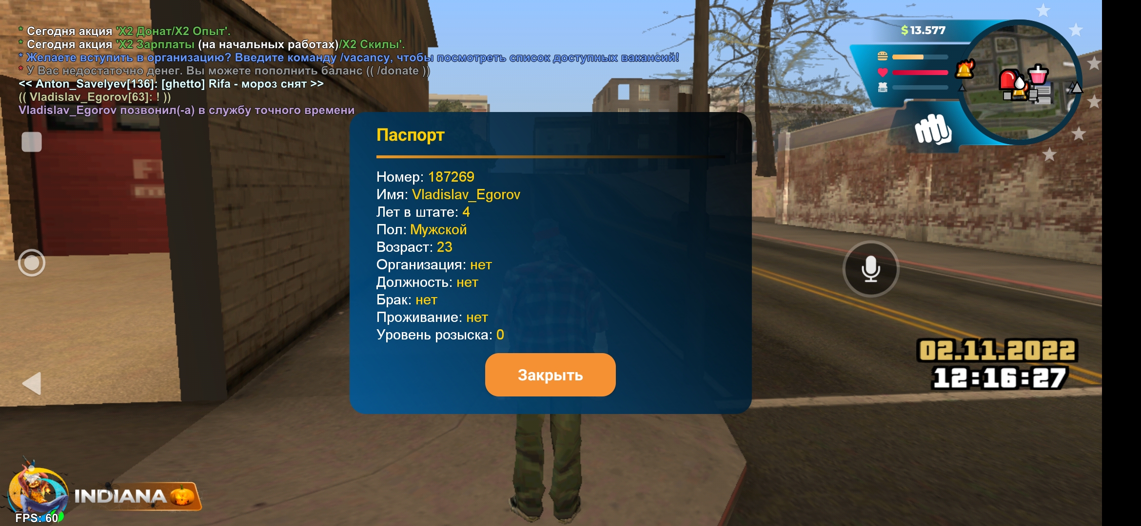 Screenshot 2022 11 02 13 16 36 993 com rockstargames samp — Postimages