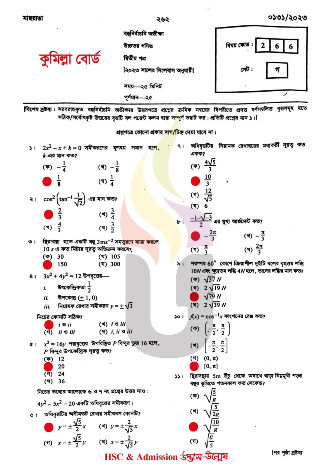 HSC Higher Math 2nd Paper MCQ Questions and Answers 2023 PDF Download ...