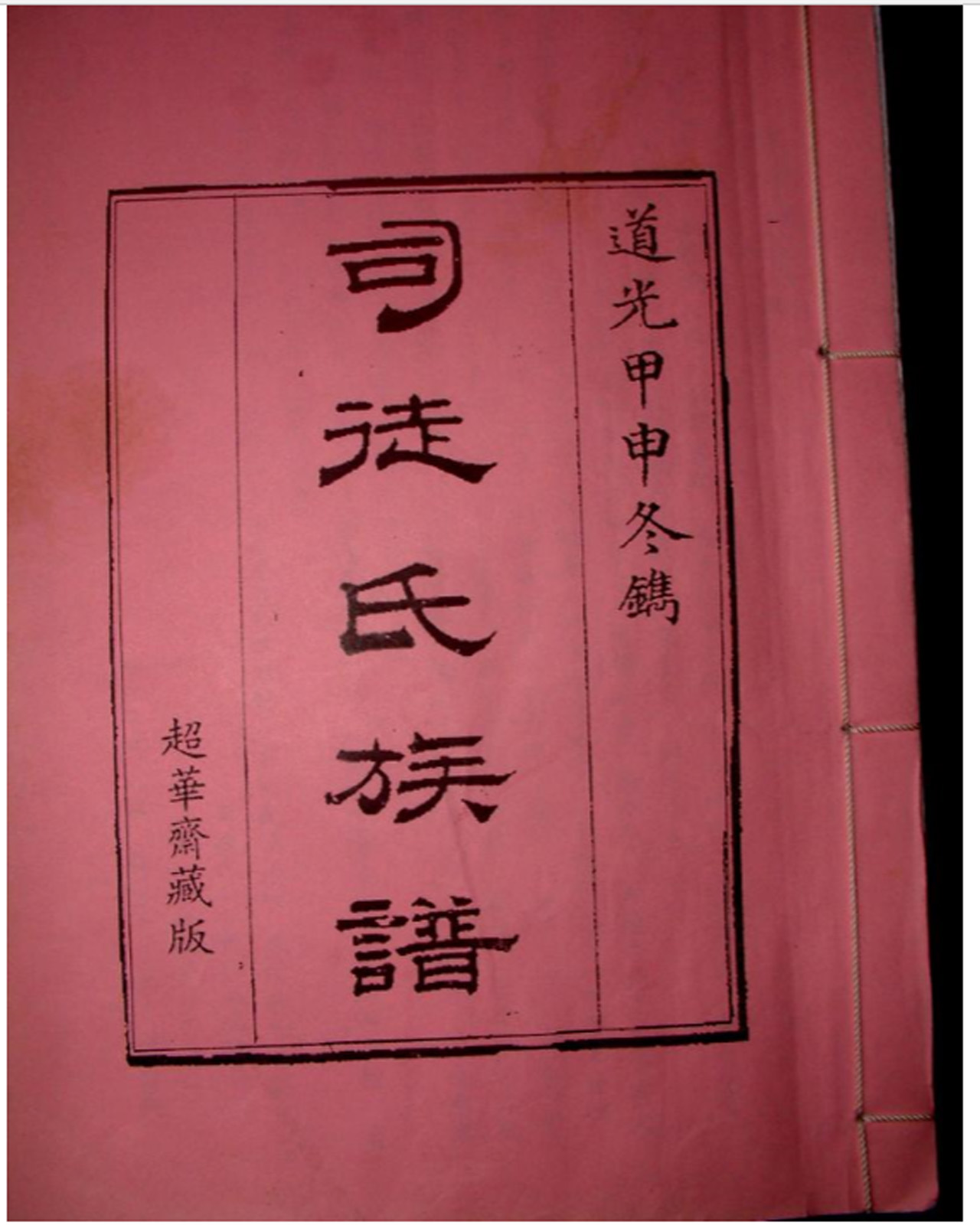 Old Situ Zupu — Postimages