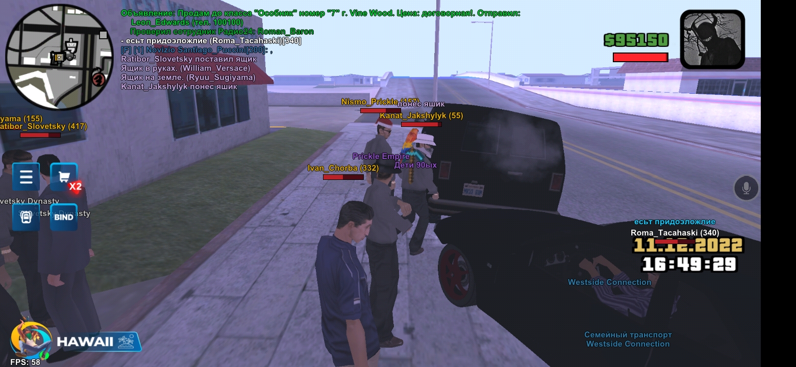 Screenshot 20221211 164929 com rockstargames samp — Postimages