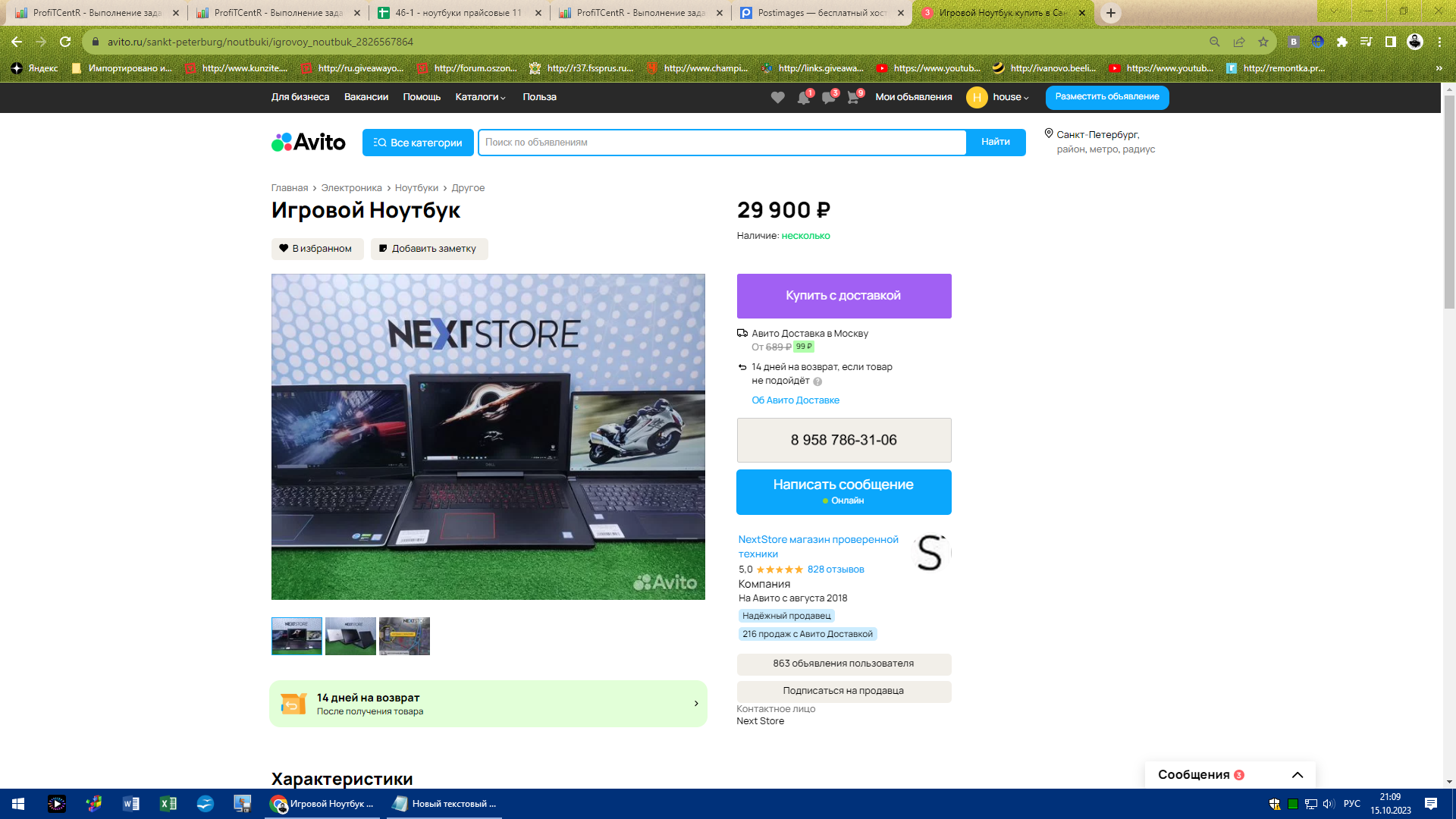 screenshot 30 — Postimages