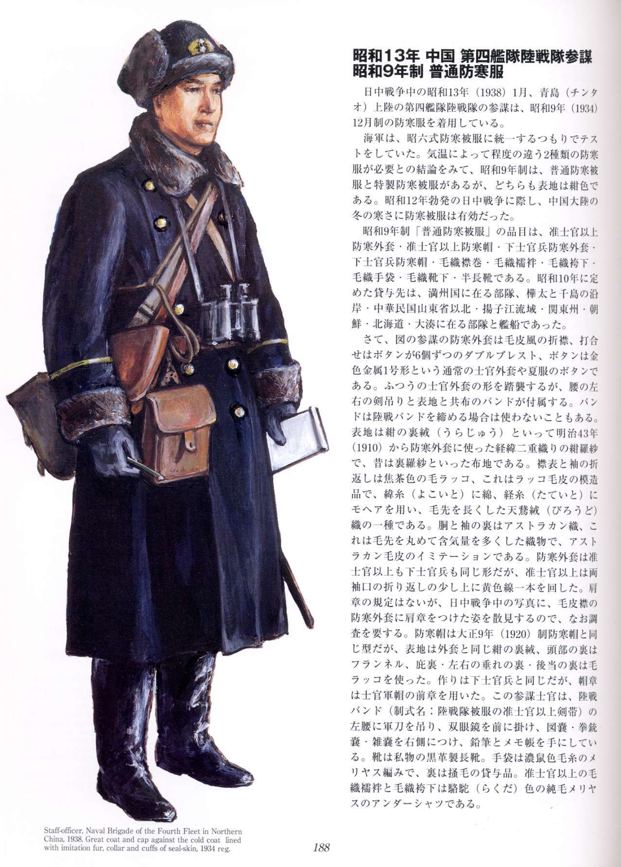 Uniforms of Japanese Navy 1867 1945 ???????? 187 — Postimages