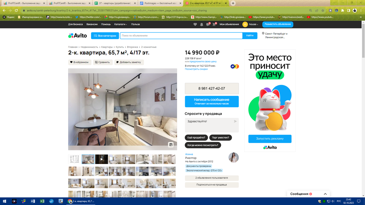 screenshot 82 — Postimages