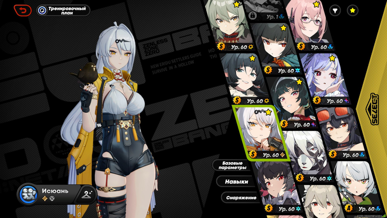 Buy LV60 YIXUAN M2 VIVIAN M2 ASTRA M1 MIYABI YANAGI CAESAR JANE ELLEN LYCA GRACE NEKO KOLE from ...