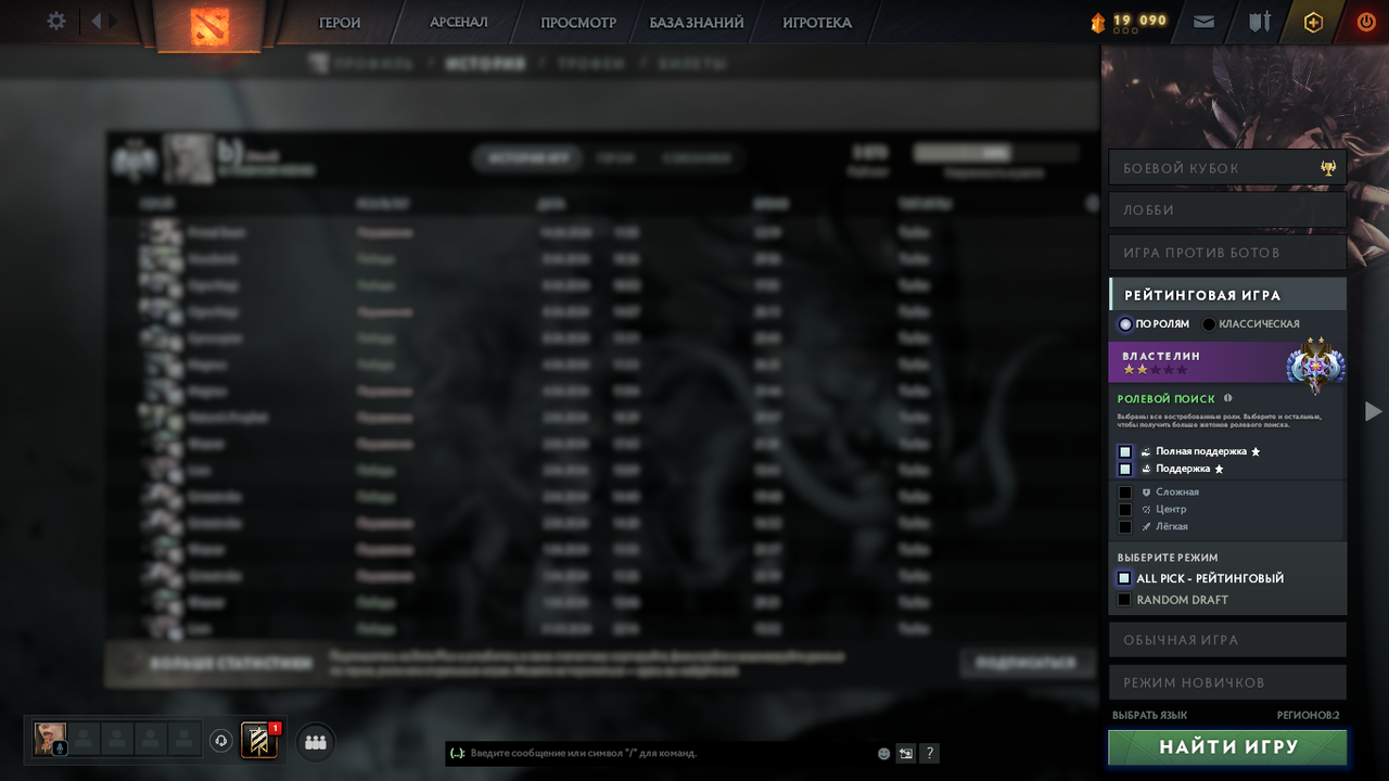 Аккаунт Dota 2 #192812. Рейтинг MMR: 3870; Уровень: 57; Порядочность: 10469; за 4399 RUB