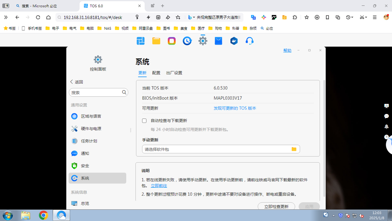 全屏截取 20250108 120308 — Postimages