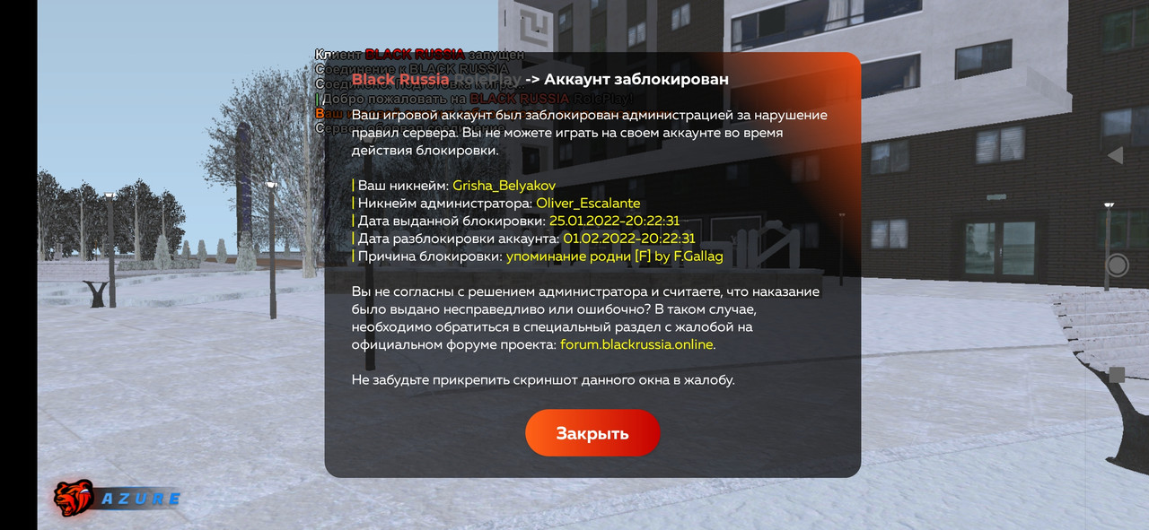 Screenshot 2022 01 26 07 13 47 252 blackrussia online — Postimages