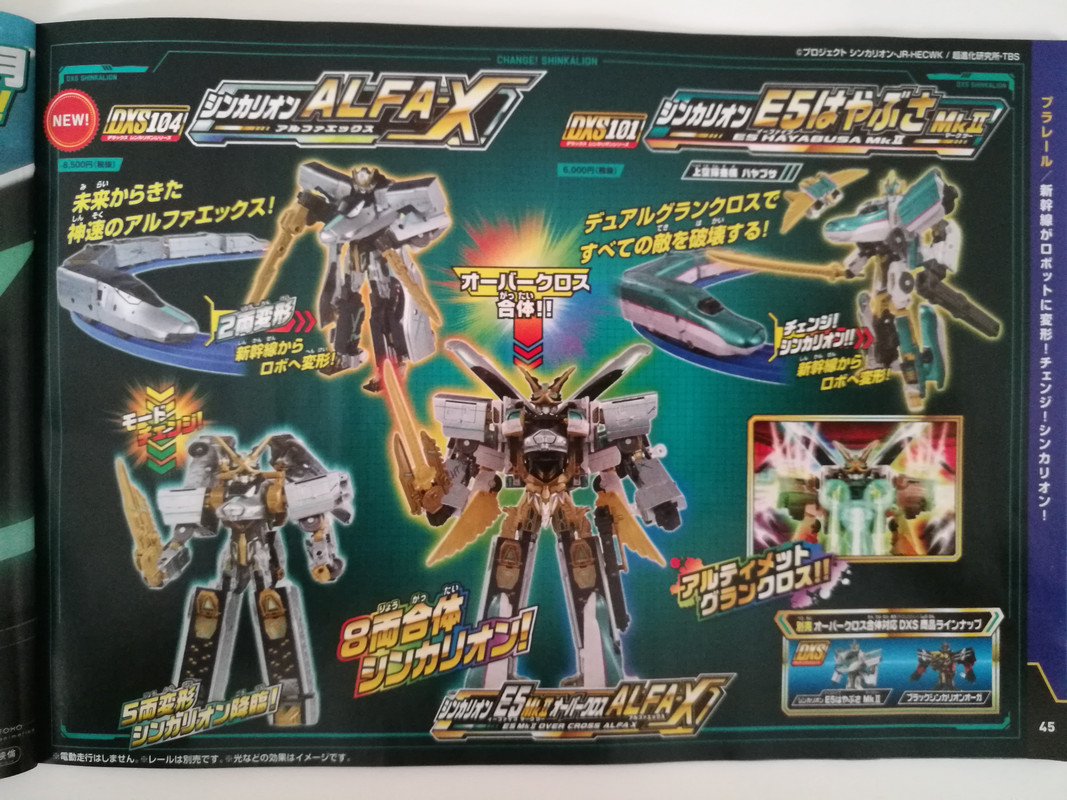 Shinkalion 1 — Postimages