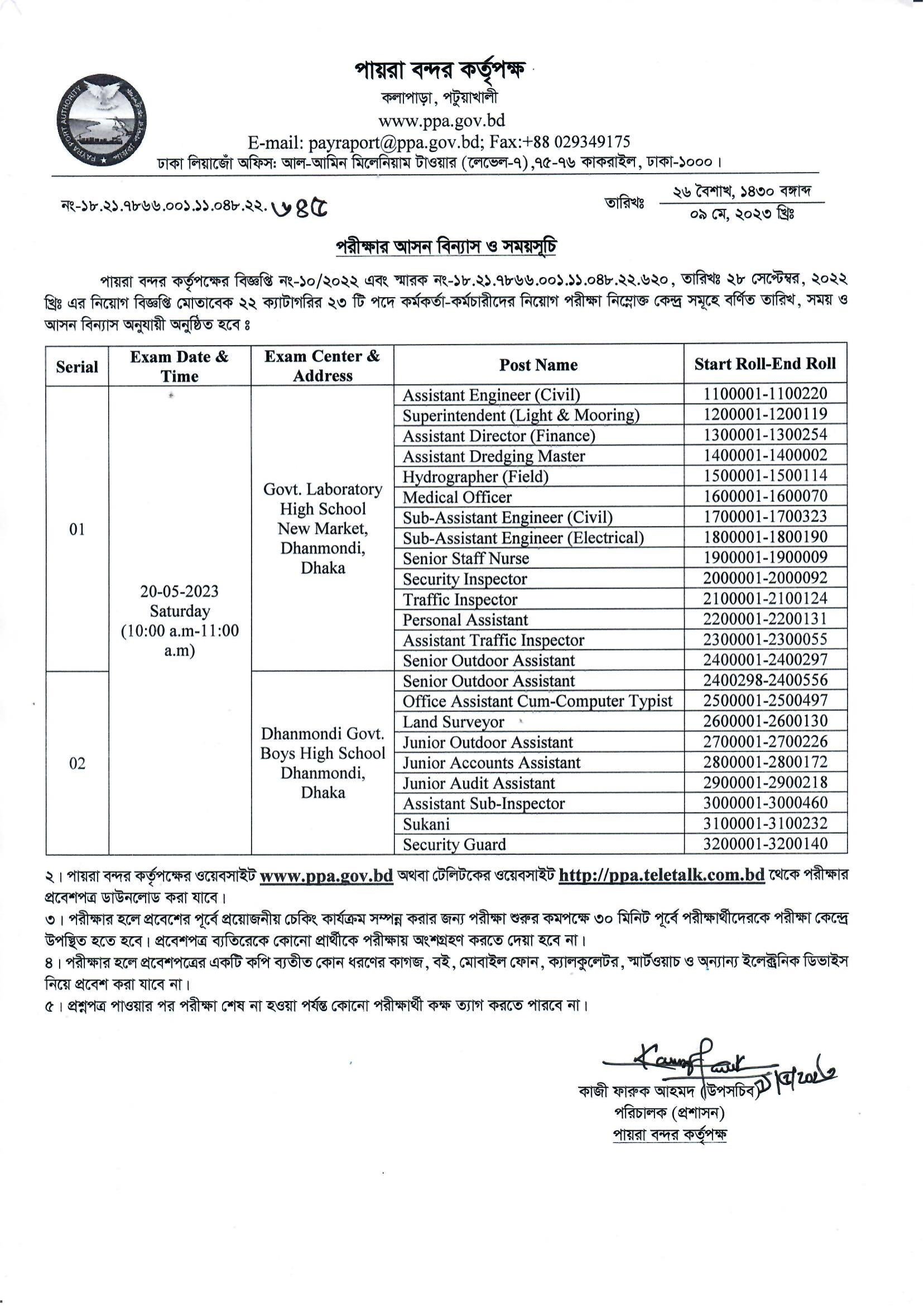 PPA Exam Seat Plan 2023 PDF — Postimages