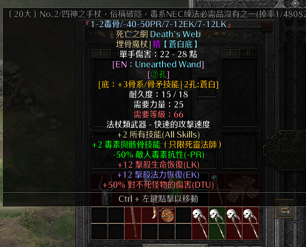 4x Death's Web 2pm 50-pr 12lk 12ek Perfect Item - Topic - d2jsp