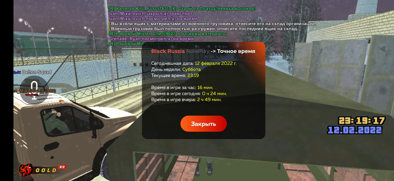 Screenshot 2022 02 12 23 19 17 616 blackrussia online — Postimages