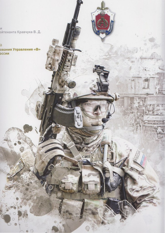 Russian Alpha Group4 — Postimages