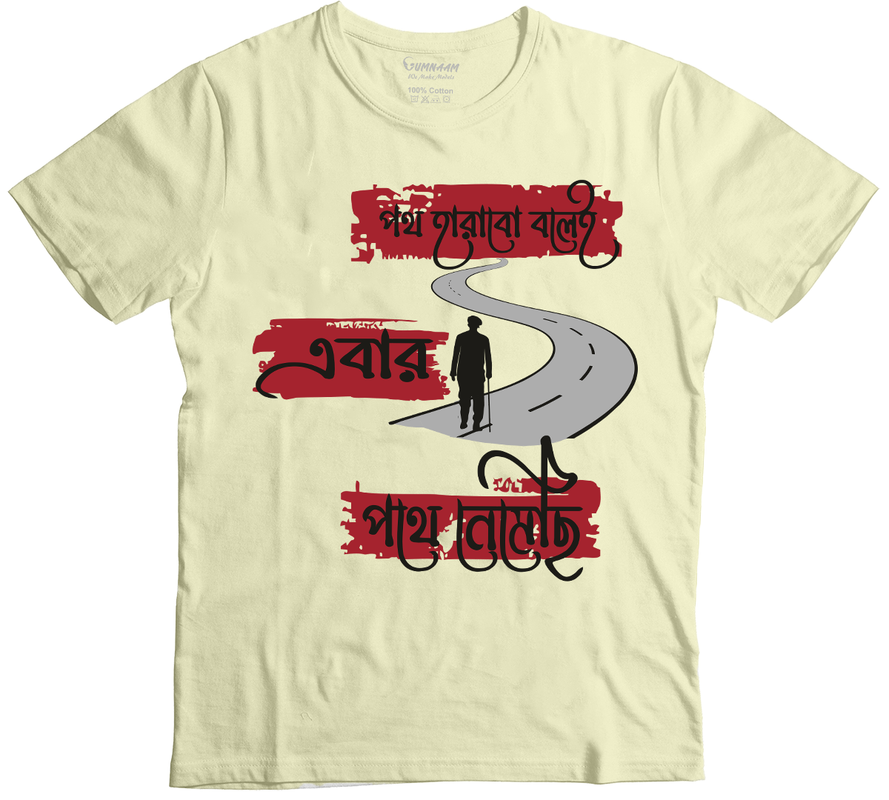 poth harabo bolei cream — Postimages