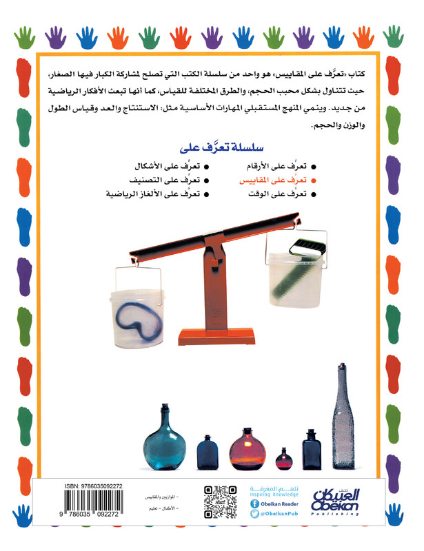 9786035092272 back — Postimages