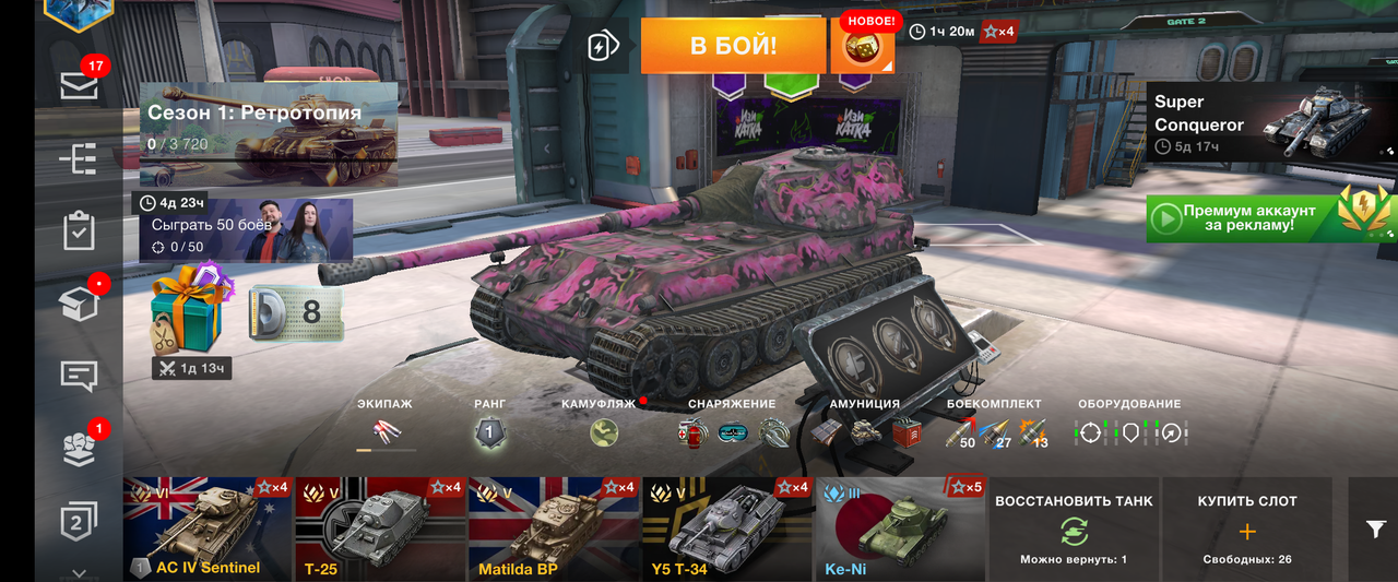 Screenshot 2023 06 24 18 39 57 585 com tanksblitz — Postimages