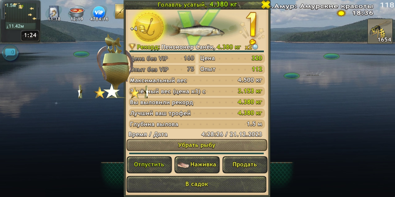 Screenshot 2023 12 21 08 28 07 849 fish wof wof — Postimages