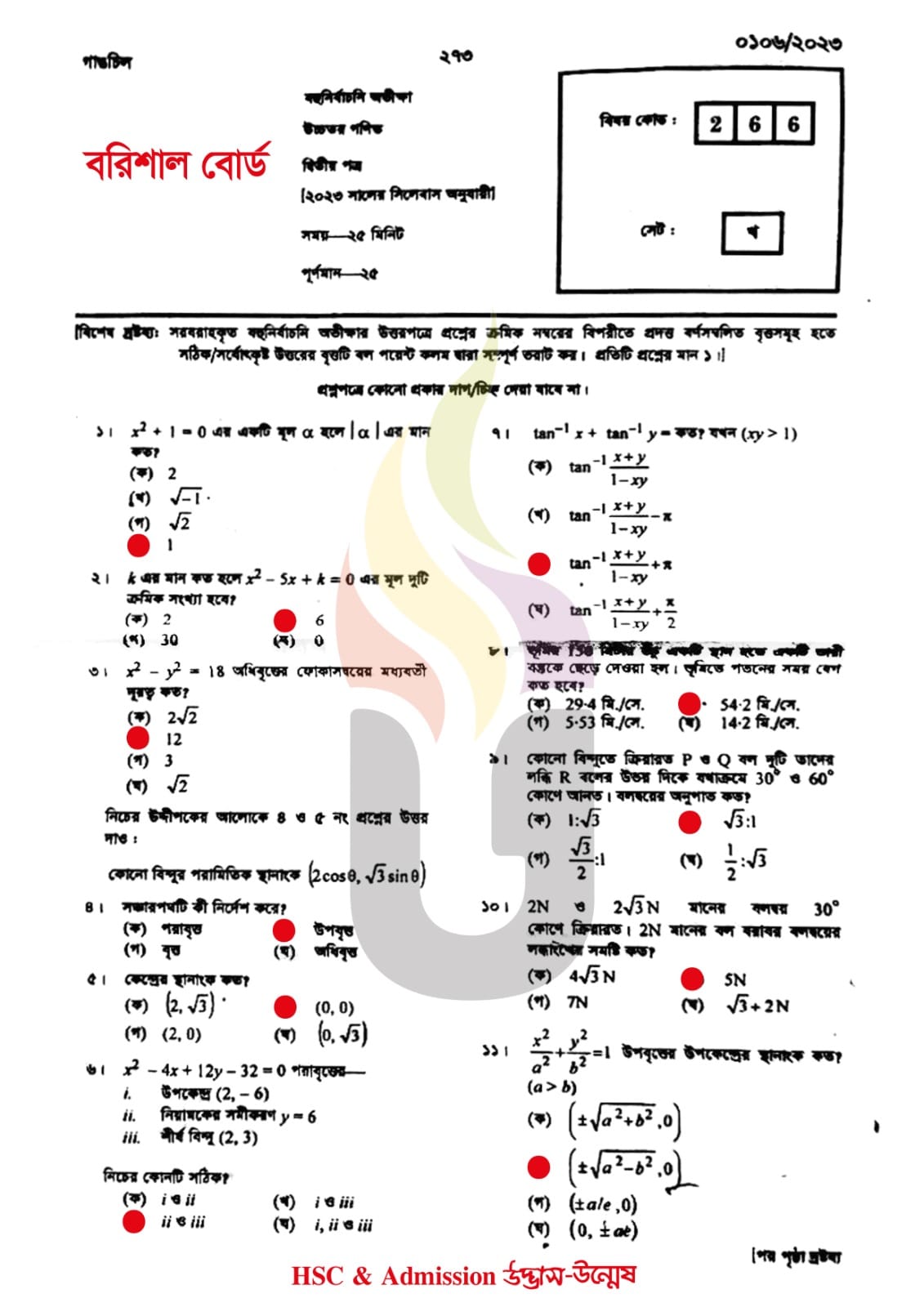 HSC Higher Math 2nd Paper MCQ Questions and Answers 2023 PDF Download ...