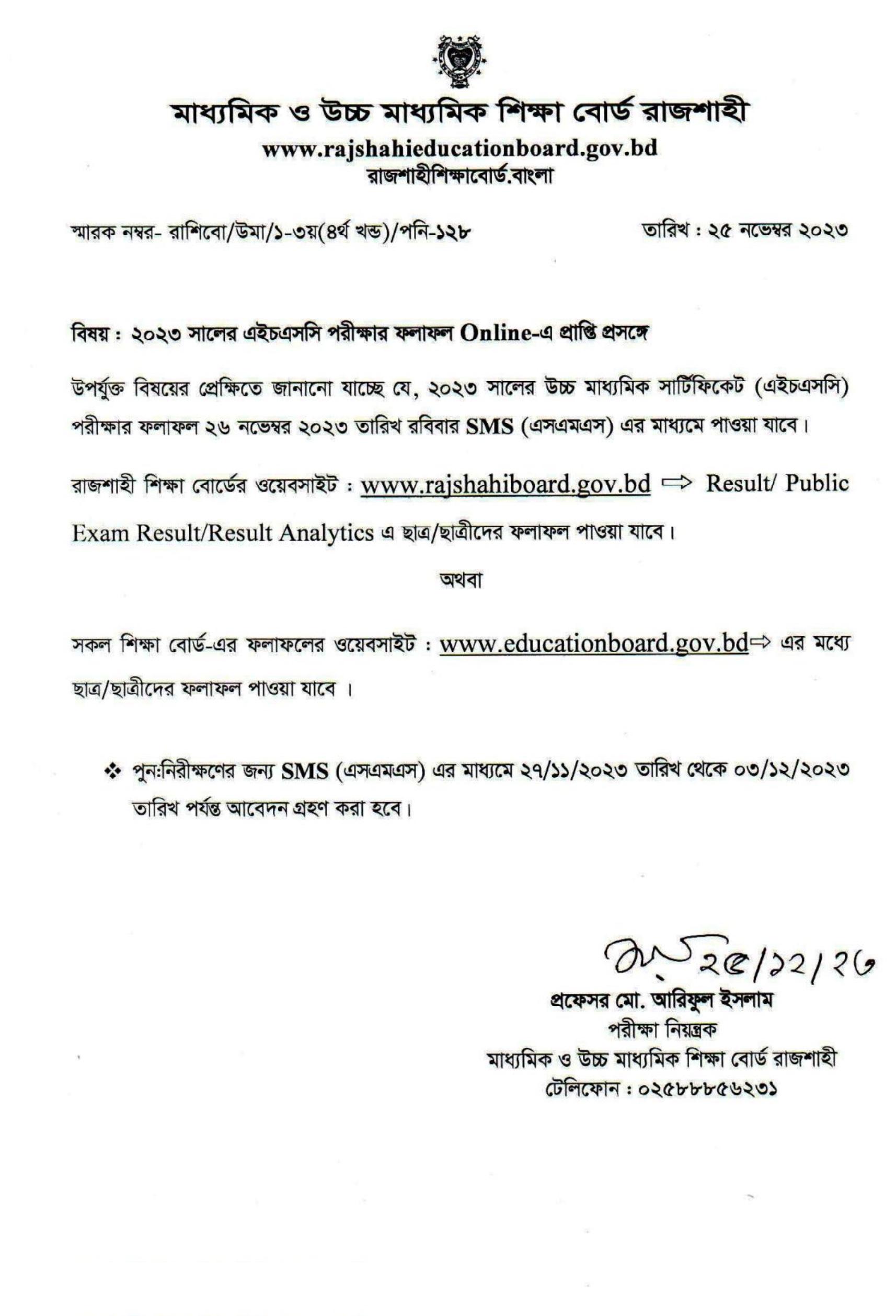 HSC result 2023 Rajshahi Board full Marksheet With Number www ...